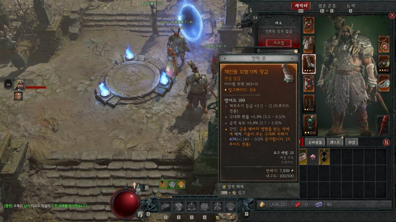 디아블로4 인벤 쳐부수기 장갑 디아블로4 인벤 드루이드 게시판