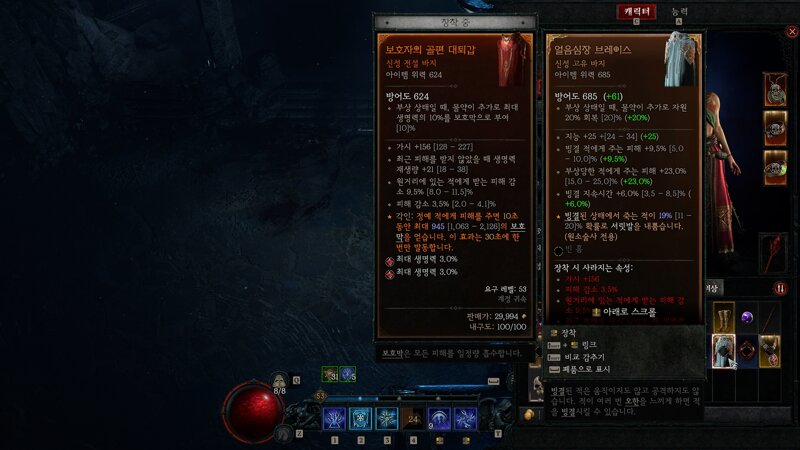 디아블로4 인벤 신성 서릿발 바지 디아블로4 득템자랑 게시판