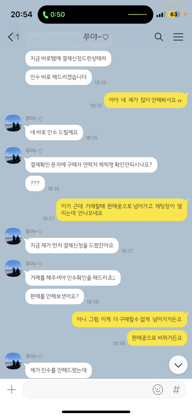 리니지m 인벤 인벤 아템거래보고 쪽지보내서 사기치는 사기꾼 조심하세요 리니지m 인벤 자유 게시판