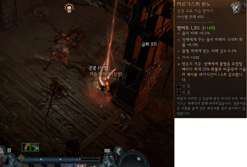 디아블로4 인벤 오고유갑바 디아블로4 인벤 야만용사 게시판