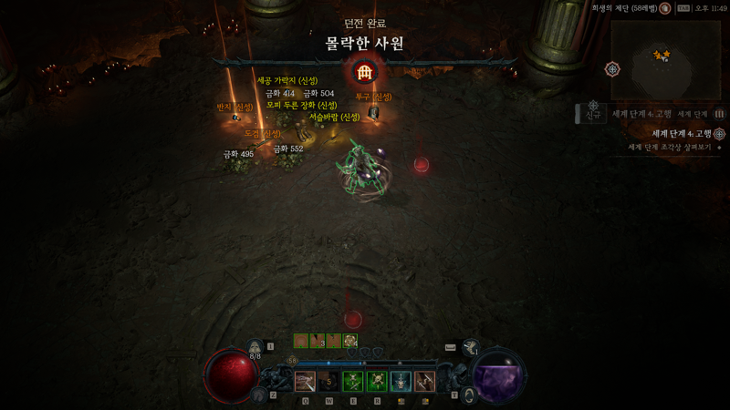 58렙 고행 클 디아블로4 인벤 자유 게시판 디아블로4 인벤
