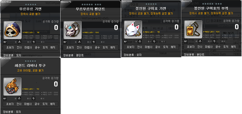 메이플스토리 인벤 희귀템 메이플스토리 인벤 자유게시판