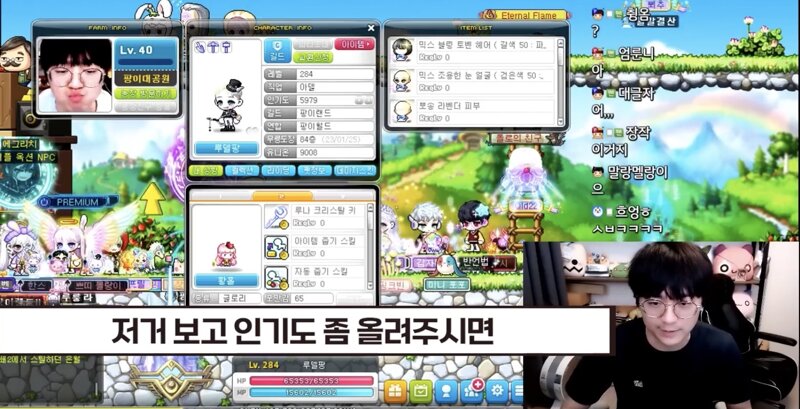 메이플스토리 인벤 ㅇㅂ 팡이요 캐릭터 정보창 ㅋㅋ 메이플스토리 인벤 자유게시판