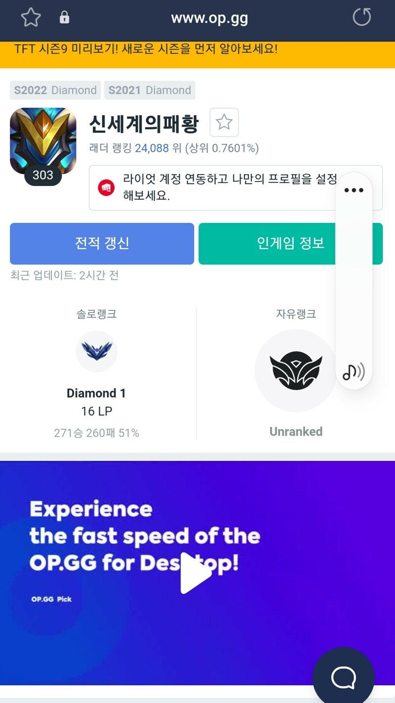 리그오브레전드 인벤 패왕이 계정버림 Lol 정글 게시판