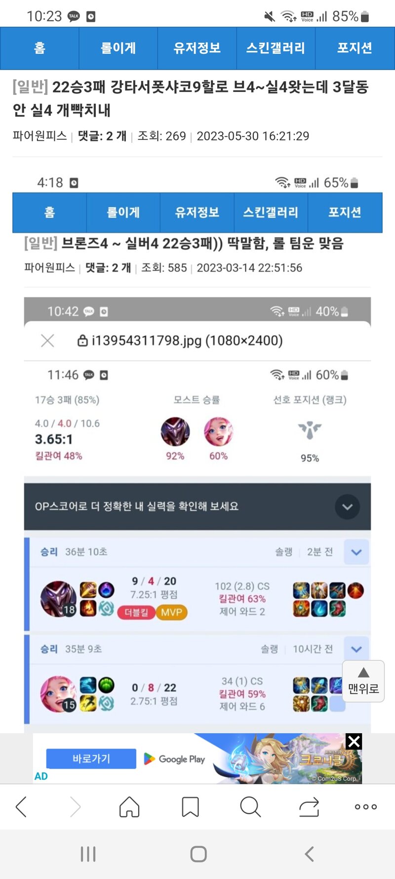 리그오브레전드 인벤 연승구간이란 현지인 22승3패 시켜주는구간 대신 억까 15연패로 티어 제자리임 Lol 미드 게시판