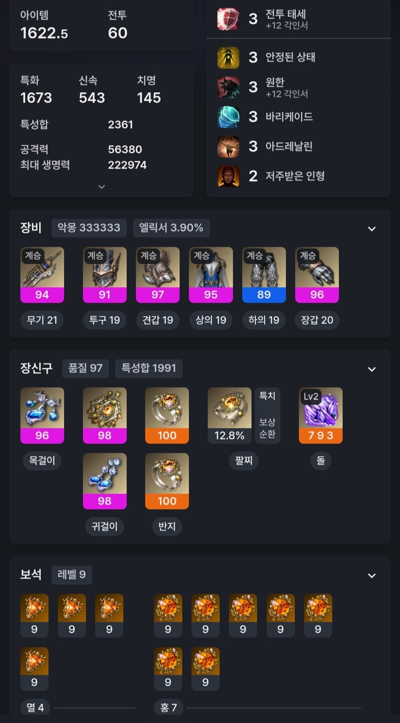 로스트아크 인벤 상하탑 취업 될까여 로스트아크 인벤 자유 게시판