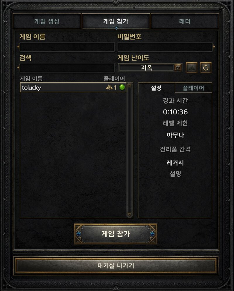 얘 신고해야 되는거 아니냐 디아블로2 자유 게시판 디아블로2 인벤