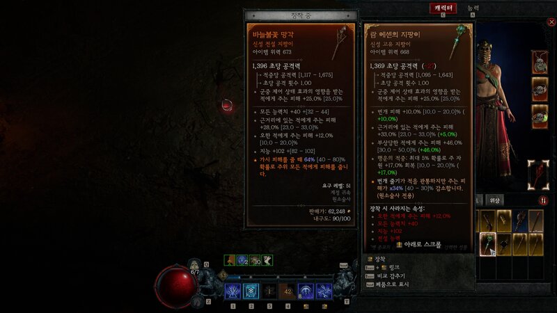 디아블로4 인벤 신성 번개줄기 지팡이 디아블로4 득템자랑 게시판