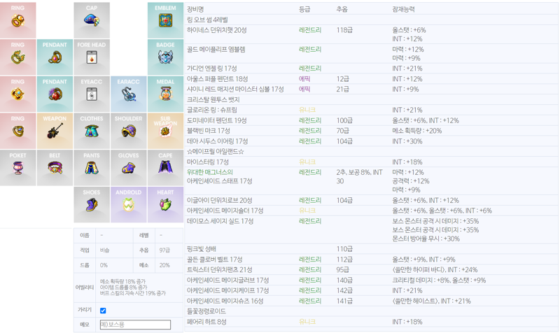 메이플스토리 인벤 지나가는 길에 51층 숍 템조언 한번만 메이플스토리 인벤 리부트 게시판