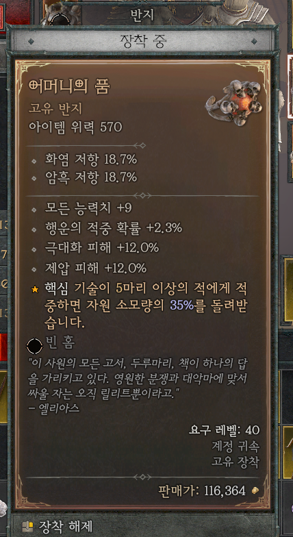 디아블로4 인벤 다시 이거 릴리트 잡으면 다주나요 디아블로4 득템자랑 게시판