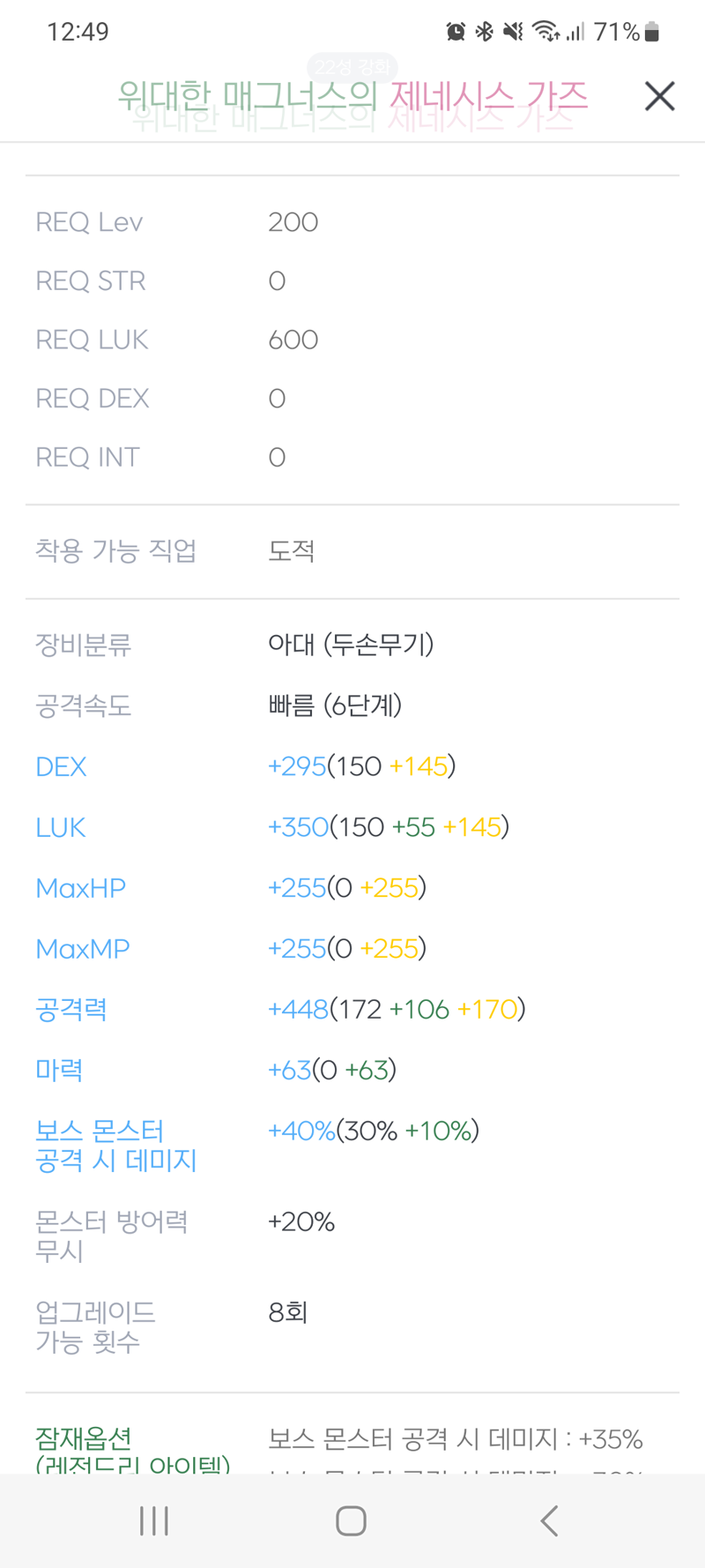 메이플스토리 인벤 아대에 검환불 계속 던저야할까요 메이플스토리 인벤 리부트 게시판