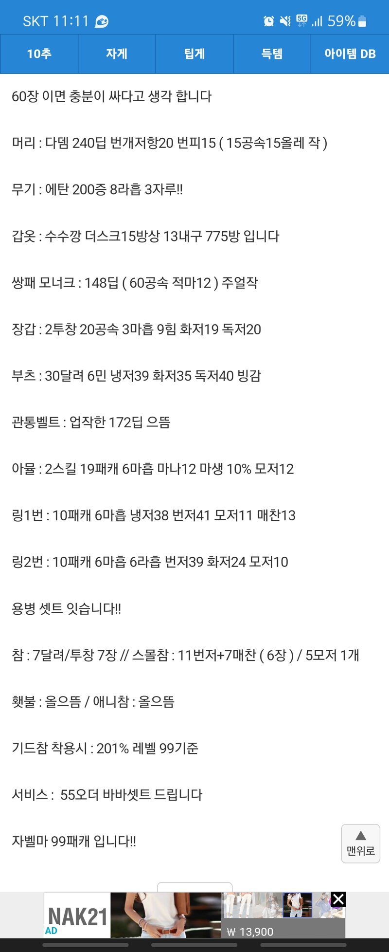 자벨마 키우고 싶은데 디아블로2 자유 게시판 디아블로2 인벤