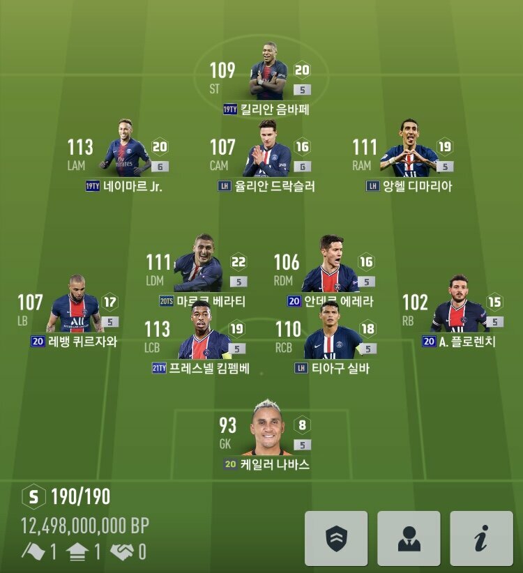 피파 온라인4 인벤 파리 팀 변천사 이제 메시 남음 피파 온라인4 인벤 자유게시판