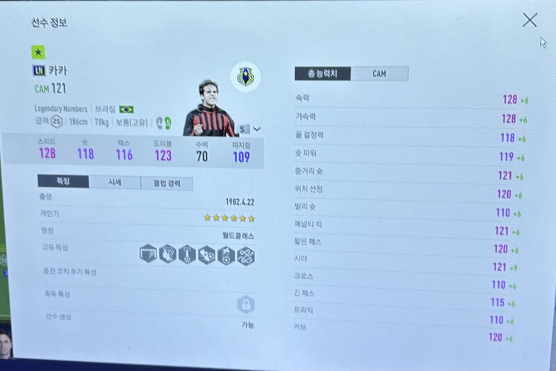 Fc 온라인 인벤 오늘도 38칸 Fc 온라인 인벤 득템강화 자랑 게시판