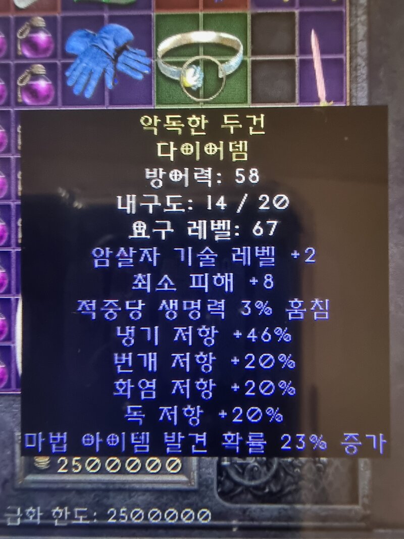 이런거 쓰나요 디아블로2 자유 게시판 디아블로2 인벤