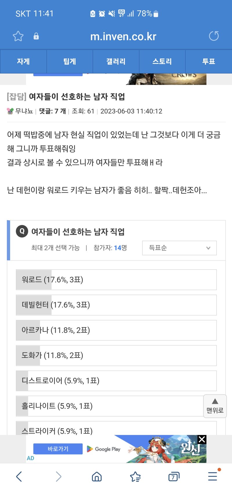 로스트아크 인벤 그래도 데헌이 로스트아크 인벤 데빌헌터 게시판