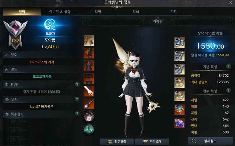 로스트아크 인벤 하누마탄 노보석 잡특성 도화가 도아쁨 로스트아크 인벤 서버 사건사고 게시판