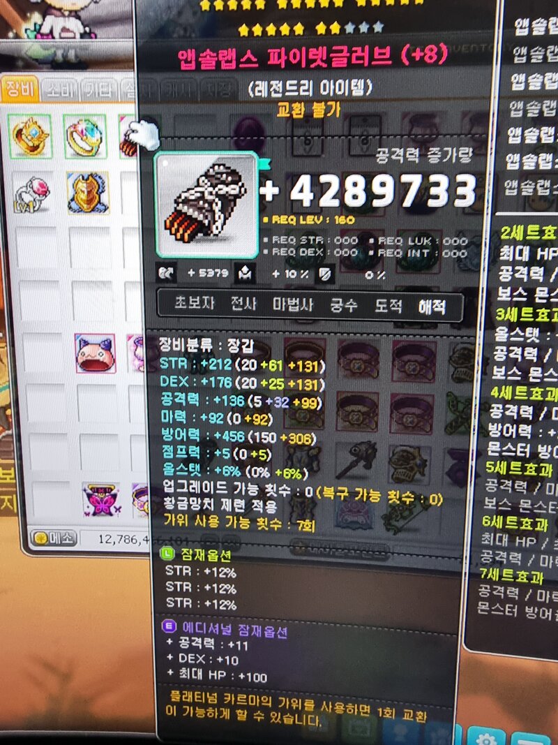 메이플스토리 인벤 너무한거아니냐 메이플스토리 인벤 자유게시판