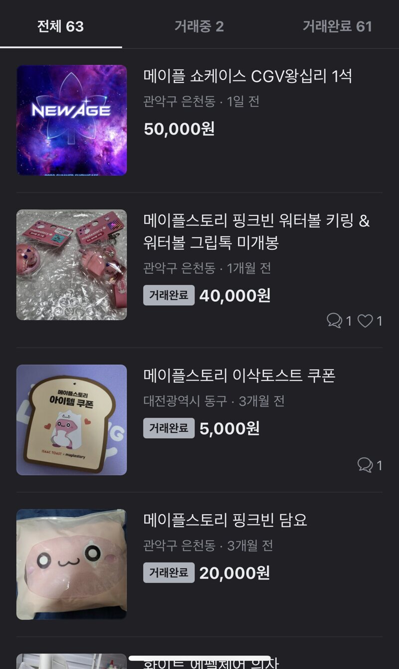메이플스토리 인벤 흠 메이플스토리 인벤 자유게시판
