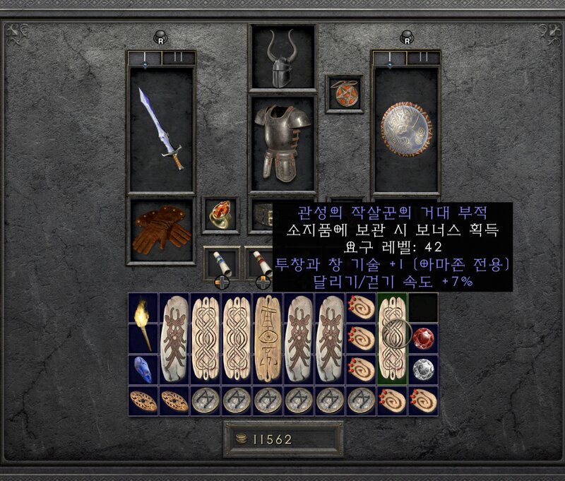 자벨마 투창 달려참 쓰나요 디아블로2 득템and자랑 게시판 디아블로2 인벤