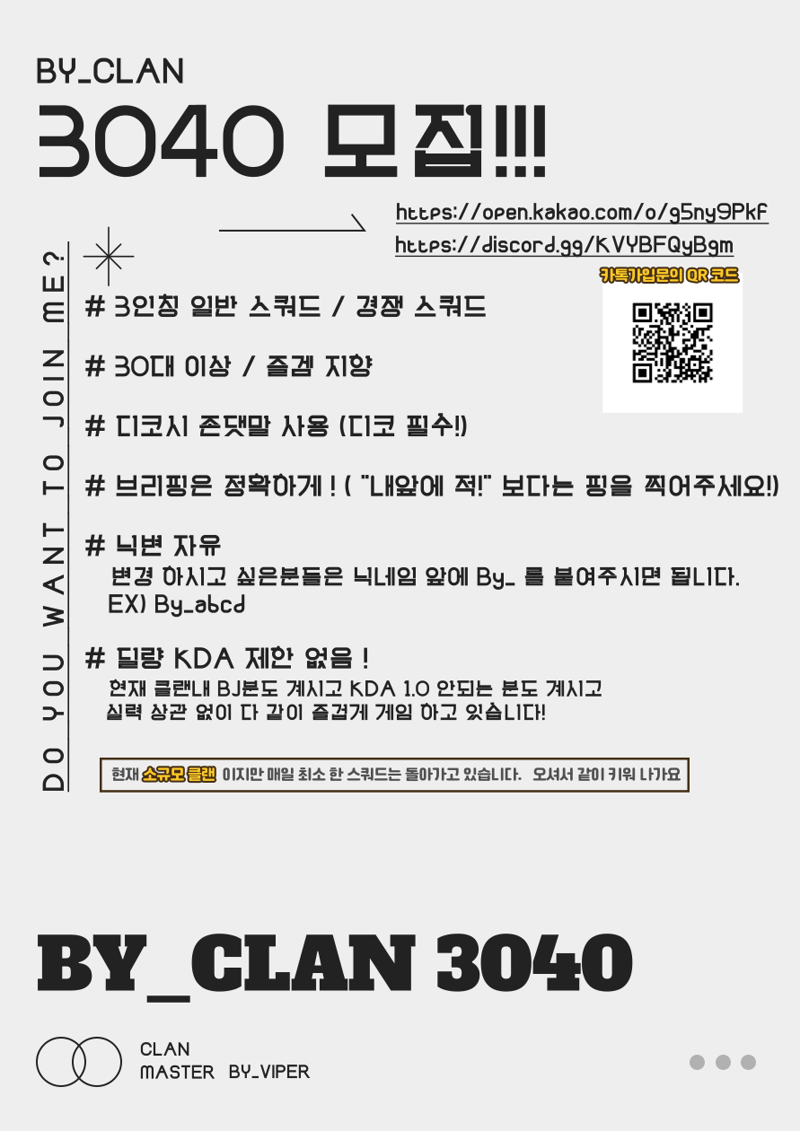 배틀그라운드 인벤 스팀 신규 클랜 By에서 클랜원 모집합니다 즐겜 지향 나이 30 ↑ 배틀그라운드 방송클랜 홍보게시판