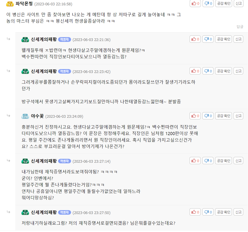 리그오브레전드 인벤 이거 나만 웃김 Lol 정글 게시판