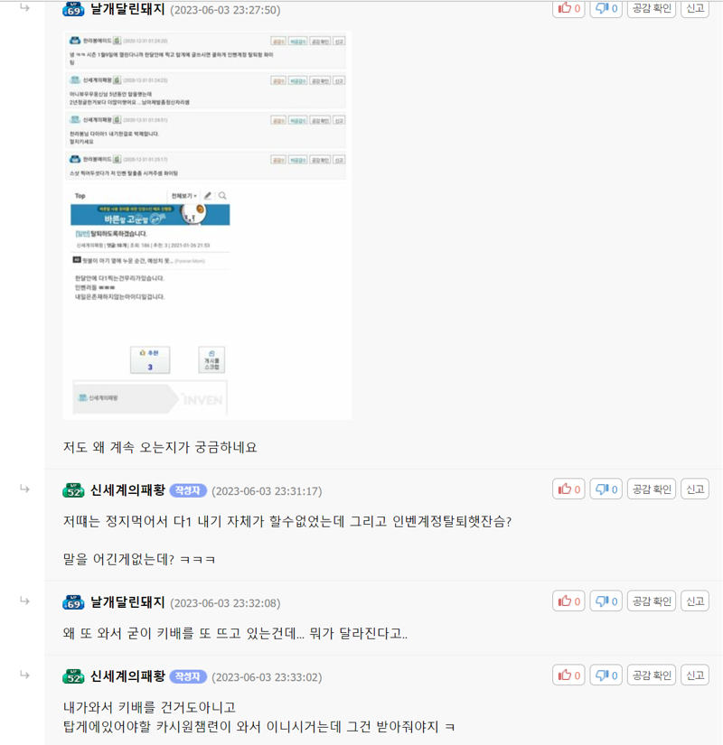 리그오브레전드 인벤 이거 나만 웃김 Lol 정글 게시판