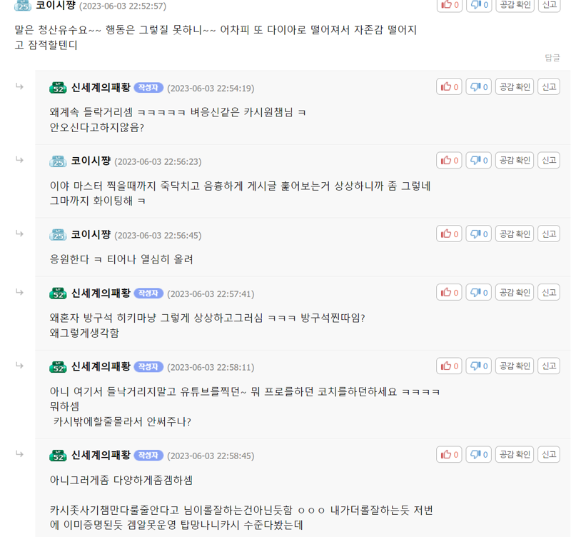 리그오브레전드 인벤 이거 나만 웃김 Lol 정글 게시판
