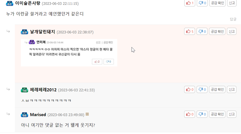 리그오브레전드 인벤 이거 나만 웃김 Lol 정글 게시판