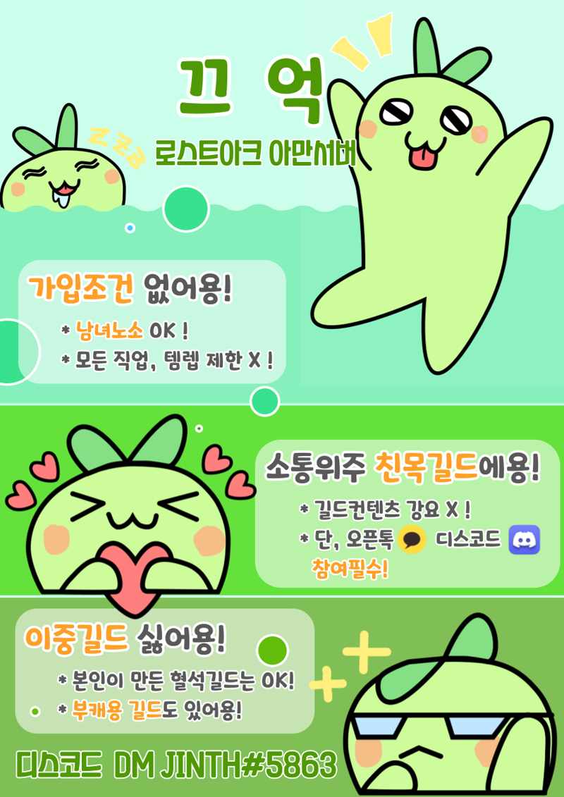 로스트아크 인벤 친목 소통 위주 길드 끄억 에서 길드원을 모집합니다 로스트아크 인벤 길드 찾기모집 게시판
