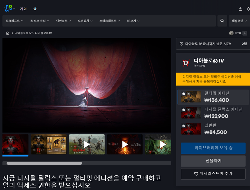 디아블로4 인벤 형님들 Pc방왔는데 디아블로4 인벤 질문과 답변 게시판