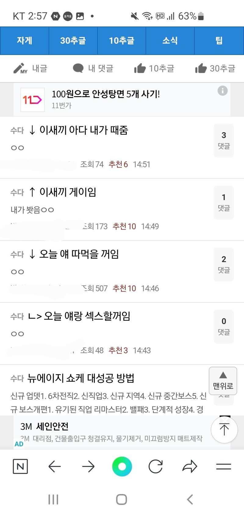 메이플스토리 인벤 이렇게 보니까 이상하네 이놈 메이플스토리 인벤 자유게시판