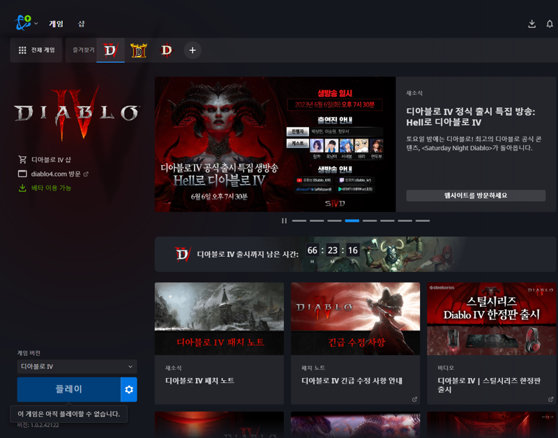 디아블로4 인벤 형님들 Pc방왔는데 디아블로4 인벤 질문과 답변 게시판