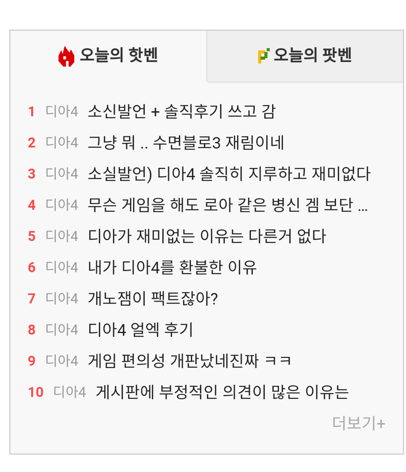 로스트아크 인벤 진짜 핫 하네 로스트아크 인벤 자유 게시판