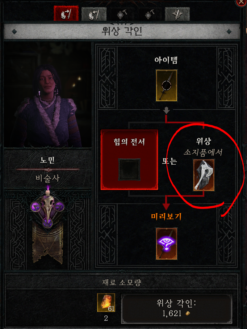 디아블로4 인벤 위상 질문입니다 디아블로4 인벤 질문과 답변 게시판