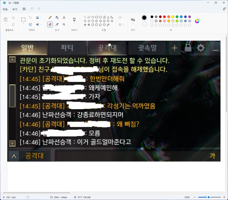 로스트아크 인벤 실리안 난파선승객 인성터진놈 박제합니다 로스트아크 인벤 서버 사건사고 게시판