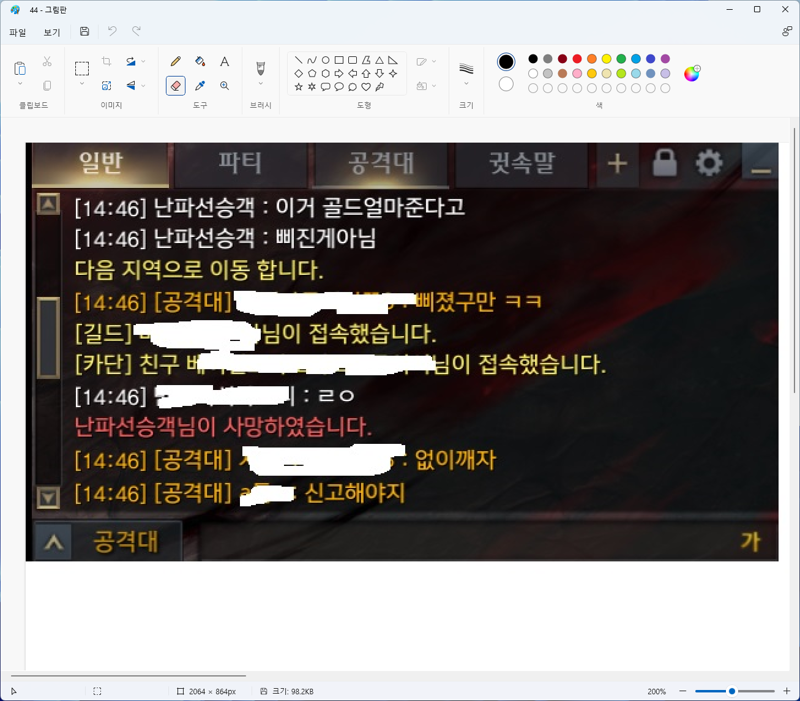 로스트아크 인벤 실리안 난파선승객 인성터진놈 박제합니다 로스트아크 인벤 서버 사건사고 게시판