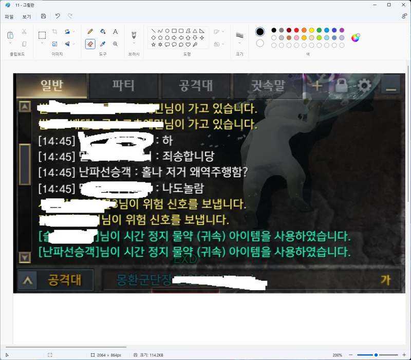 로스트아크 인벤 실리안 난파선승객 인성터진놈 박제합니다 로스트아크 인벤 서버 사건사고 게시판