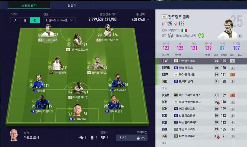 Fc 온라인 인벤 팀 고민이 있습니다 Fc 온라인 인벤 질문과 답변 게시판