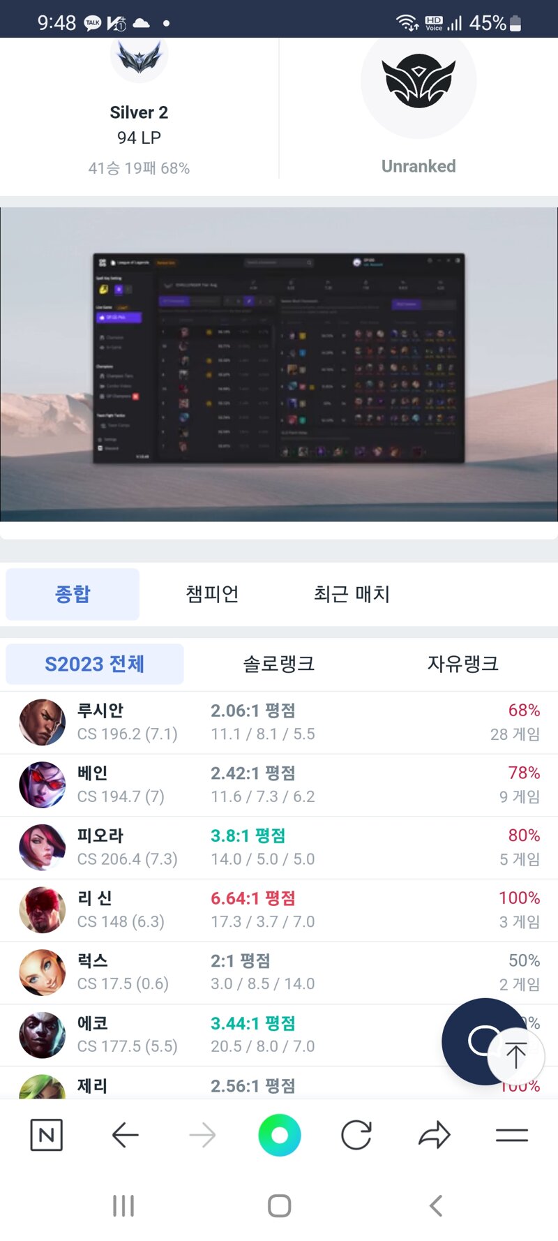 리그오브레전드 인벤 32분 17데스 5000딜 아리 연패구간 등장 Lol 정글 게시판