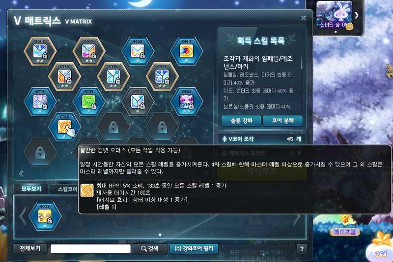 메이플스토리 인벤 키우기 힘들다고 징징댔던 주보캐 아델근황 메이플스토리 인벤 리부트 게시판
