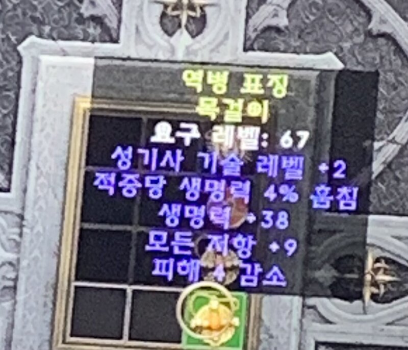 쓸만한게 있을까요 디아블로2 득템and자랑 게시판 디아블로2 인벤