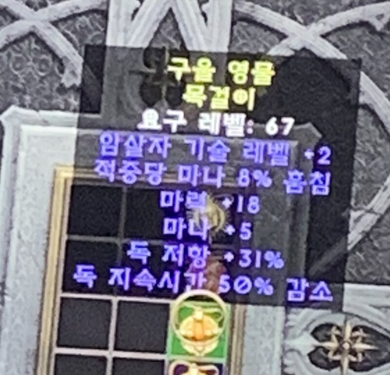 쓸만한게 있을까요 디아블로2 득템and자랑 게시판 디아블로2 인벤