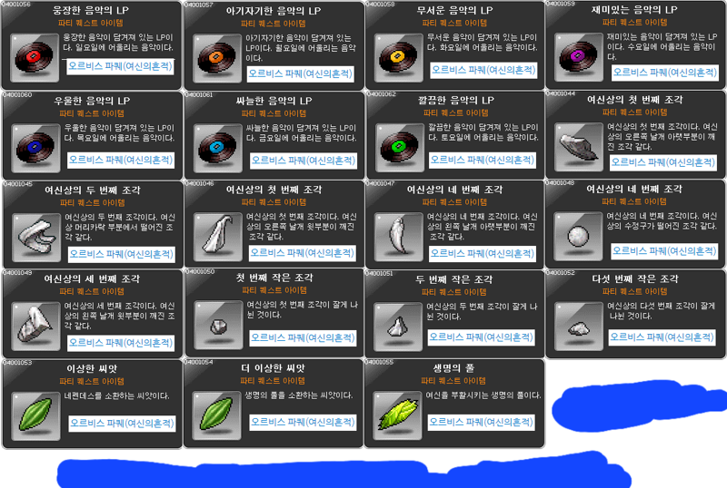 메이플스토리 인벤 희귀템 메이플스토리 인벤 자유게시판