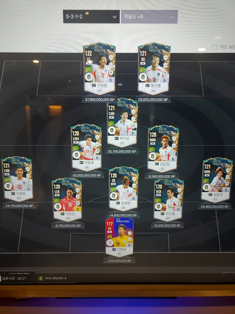 Fc 온라인 인벤 팀 추천 부탁드립니다 Fc 온라인 인벤 팀전술 평가 상담 게시판