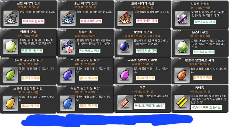 메이플스토리 인벤 희귀템 메이플스토리 인벤 자유게시판