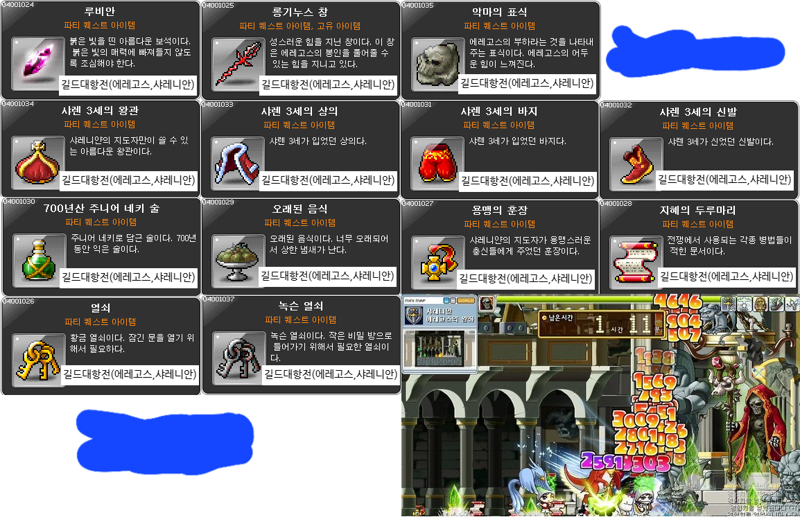 메이플스토리 인벤 희귀템 메이플스토리 인벤 자유게시판