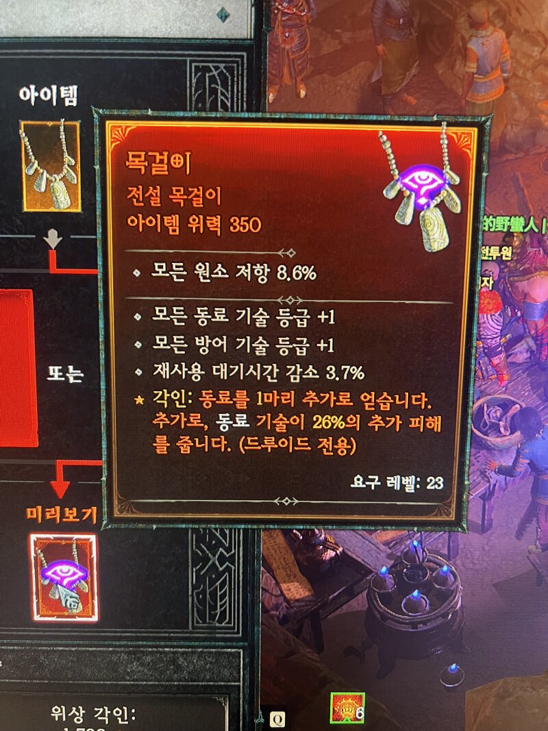 디아블로4 인벤 위상 만들까 디아블로4 득템자랑 게시판