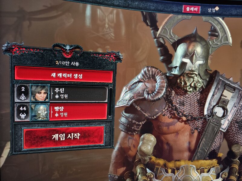 이번주말은 여기까지 하자 디아블로2 자유 게시판 디아블로2 인벤