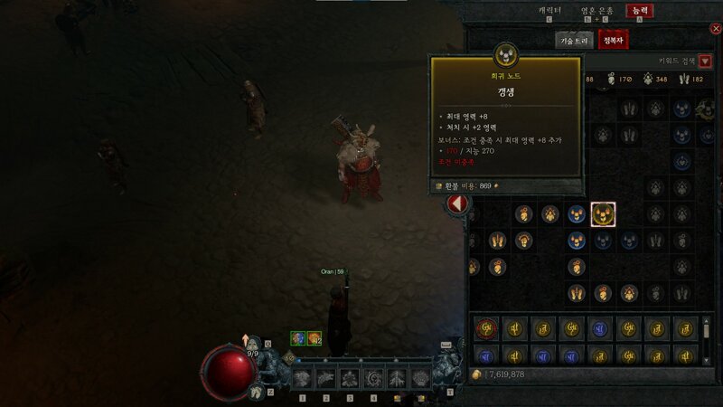 디아블로4 인벤 쳐부수기 무한난사 영력 수급 위상셋팅 공유합니다 디아블로4 인벤 드루이드 게시판